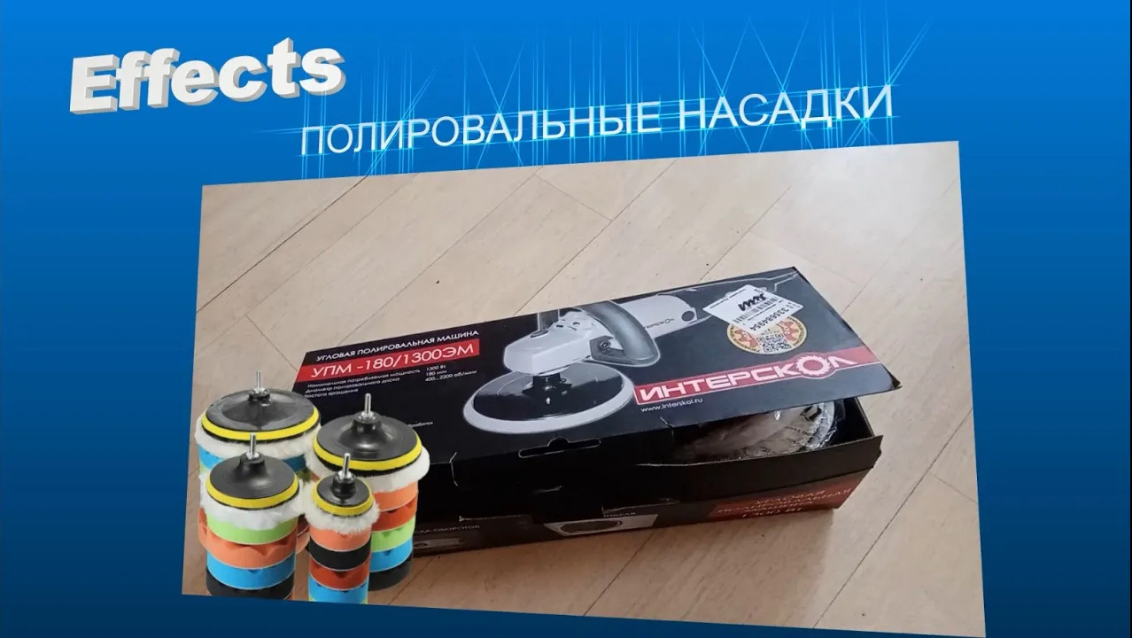 ЧЕМ ПОЛИРОВАТЬ АВТОМОБИЛЬ