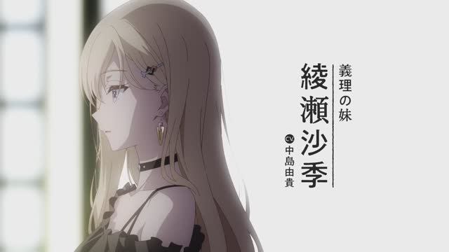 Аниме "Жизнь с моей сводной сестрой" Тизер