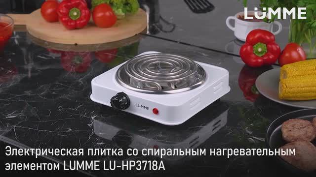 Электрическая плитка LUMME LU-HP3718A