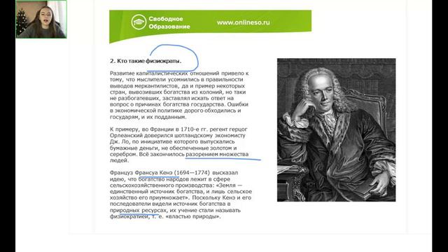 Зарубежная История 8 класс 19.01.2024