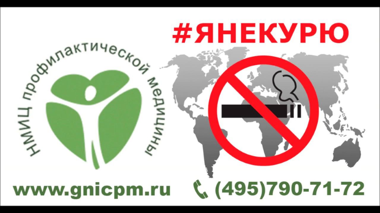 31 мая   день без табака 2