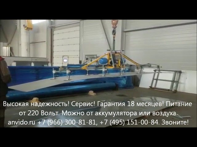 Вакуумный захват для металла раздвижной телескопический 600 кг 220 Вольт. Vakuumnyj zahvat metall