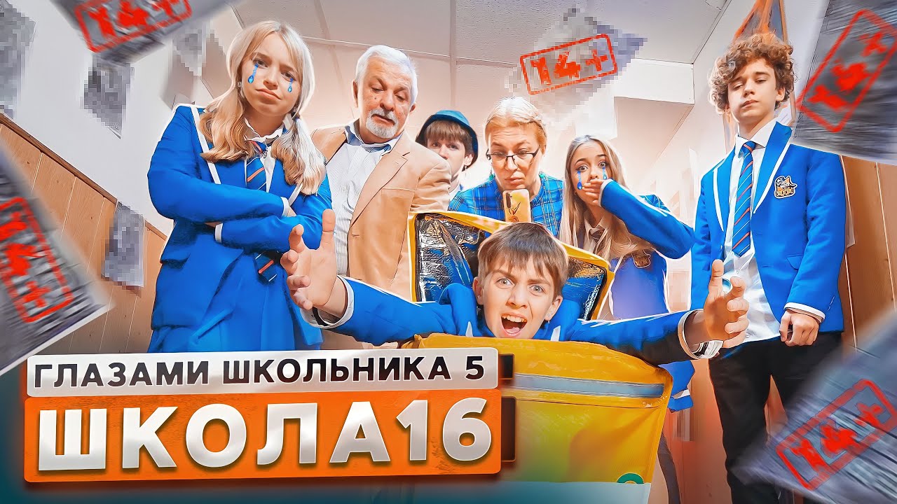 От первого лица: Школа 5 😳 ДОВЕЛИ ВЕСЬ КЛАСС до СЛЕЗ 🥺ПОДСТАВИЛИ ЗАДИРУ 😈ВСЕ? 🤨ГЛАЗАМИ ШКОЛЬНИКА