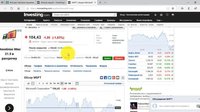 Фундаментальный анализ акций компаний торгующихся на биржах.mp4