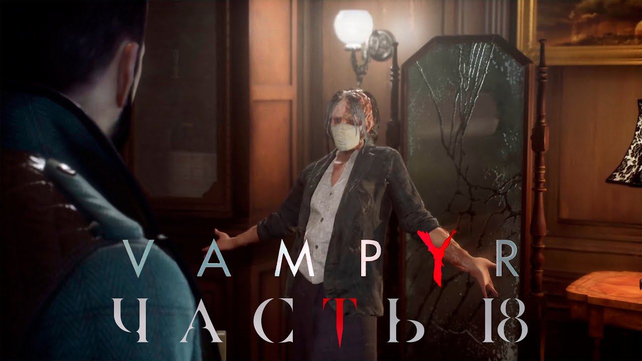 Прохождение Vampyr: Часть 18 - Первое поручение "Аскалон"