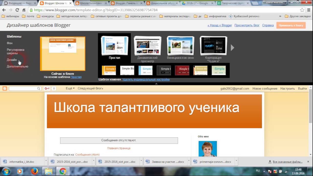 дизайнер шаблонов