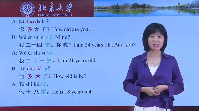 Chinese HSK 1 week 1 lesson 3