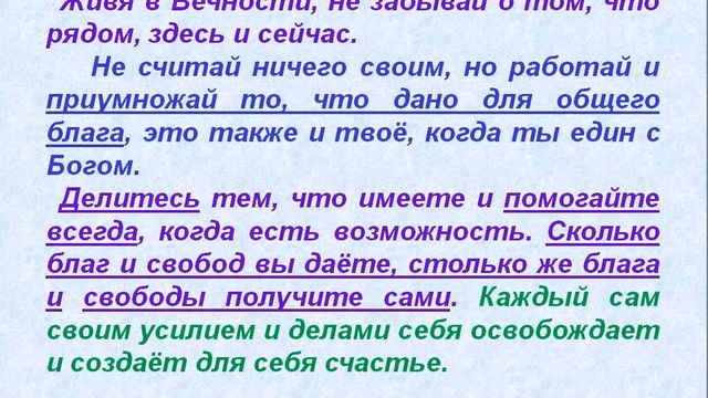 Философские заметки и наставления.