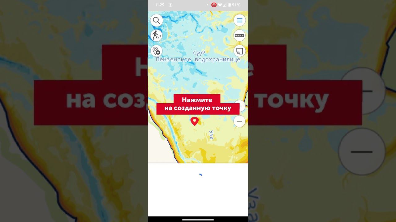 Как поделиться рыбным местом — на примере карты глубин Пензенского водохранилища
