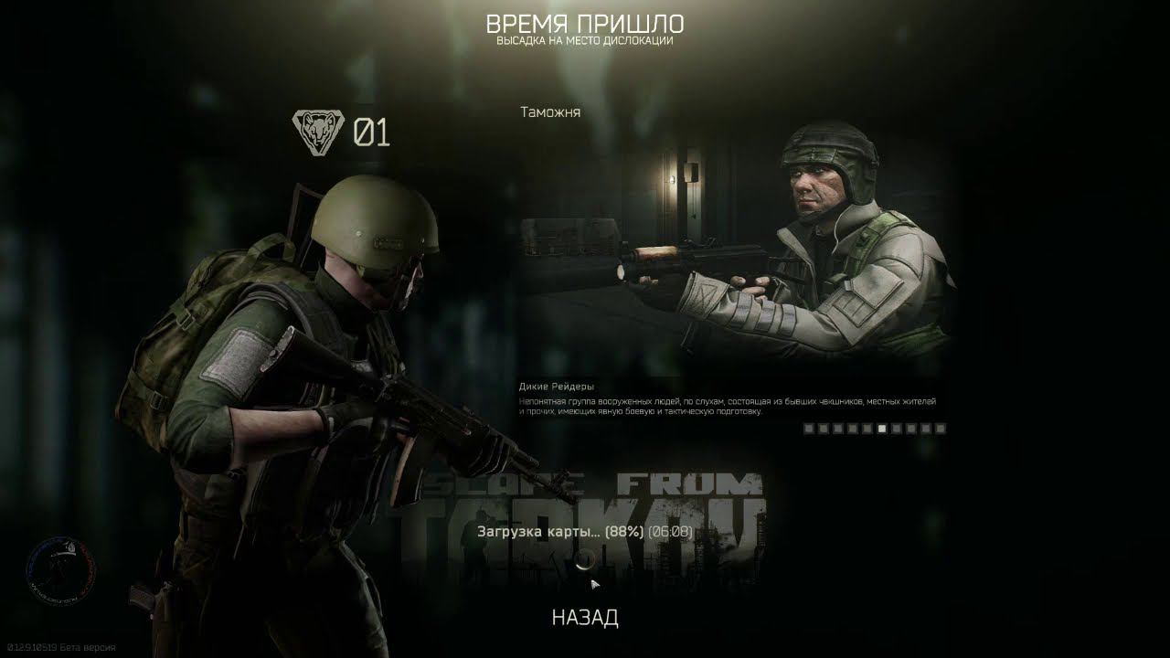 RUSLEGIONER IN TARKOV #2.  Произошла ошибка авторизации