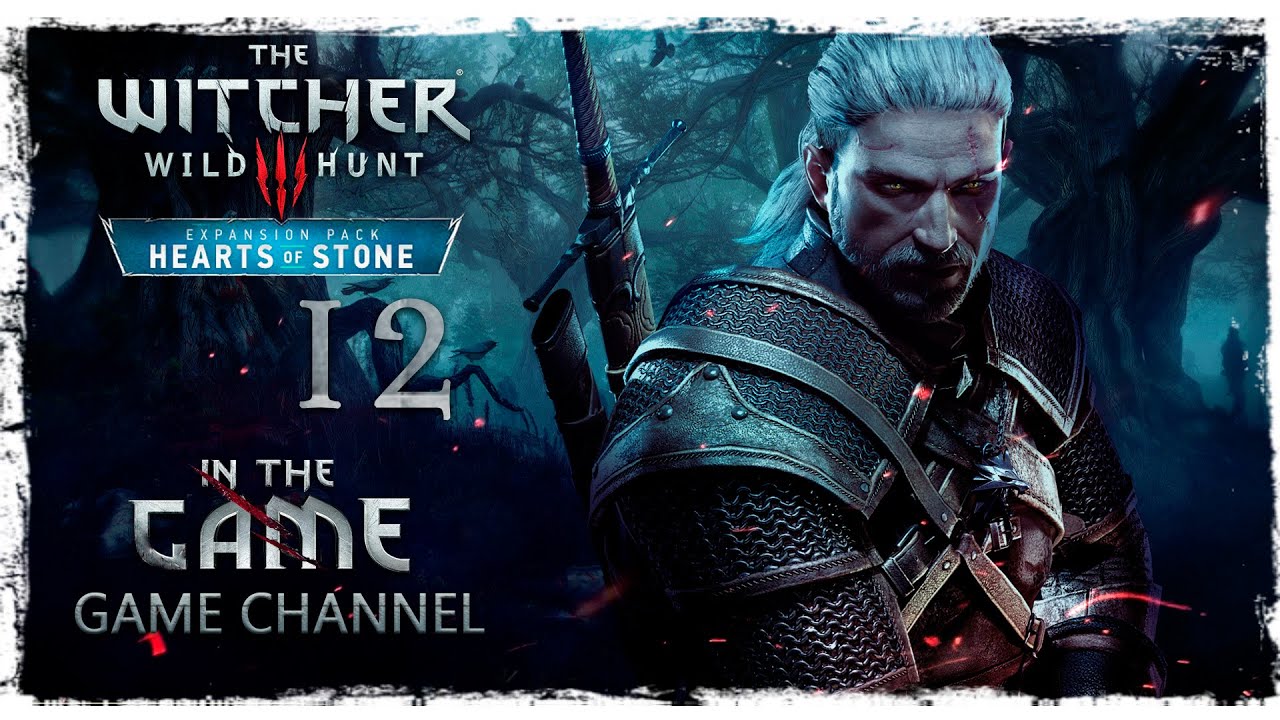 The Witcher 3: Wild Hunt - Hearts of Stone / Ведьмак 3: Дикая Охота - Каменные сердца - Прохождени