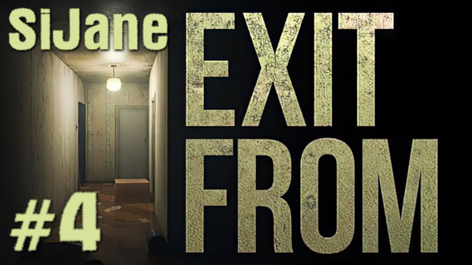 Exit From Это всё обман #4