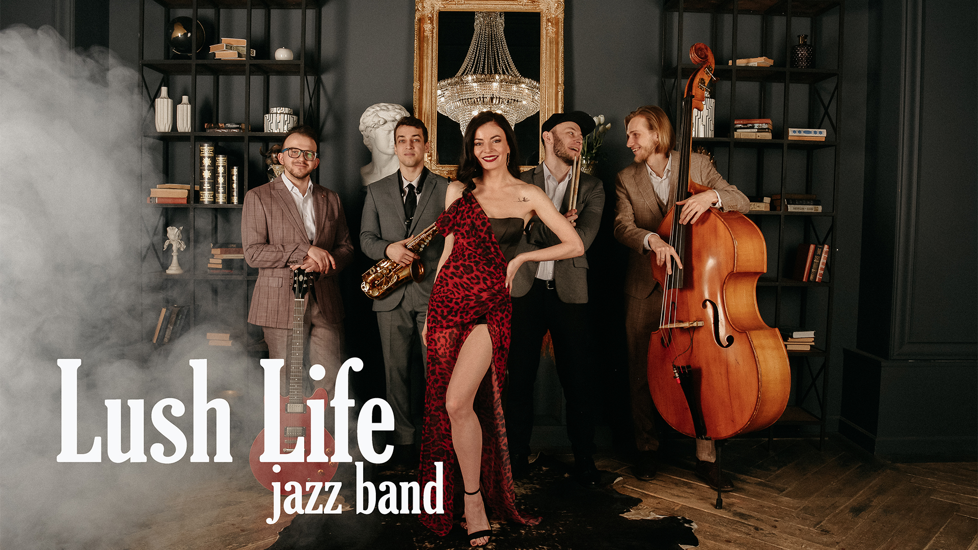 Виктория Линник & Lush Life jazz band (джазовое демо 2023)