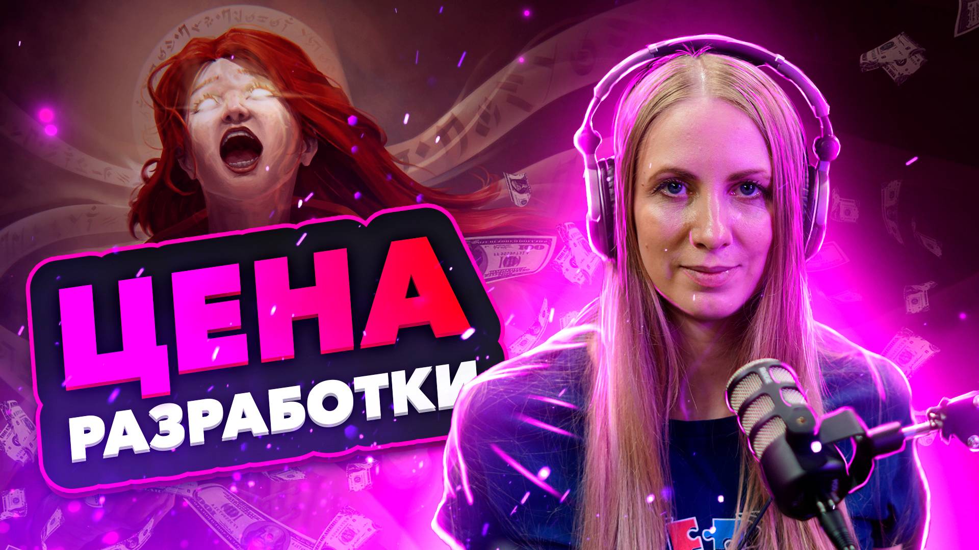 Анна Козлова и НУБЗ: Игропром | День, который забрал тебя | Храм зелёной луны | Книга по Lineage 2