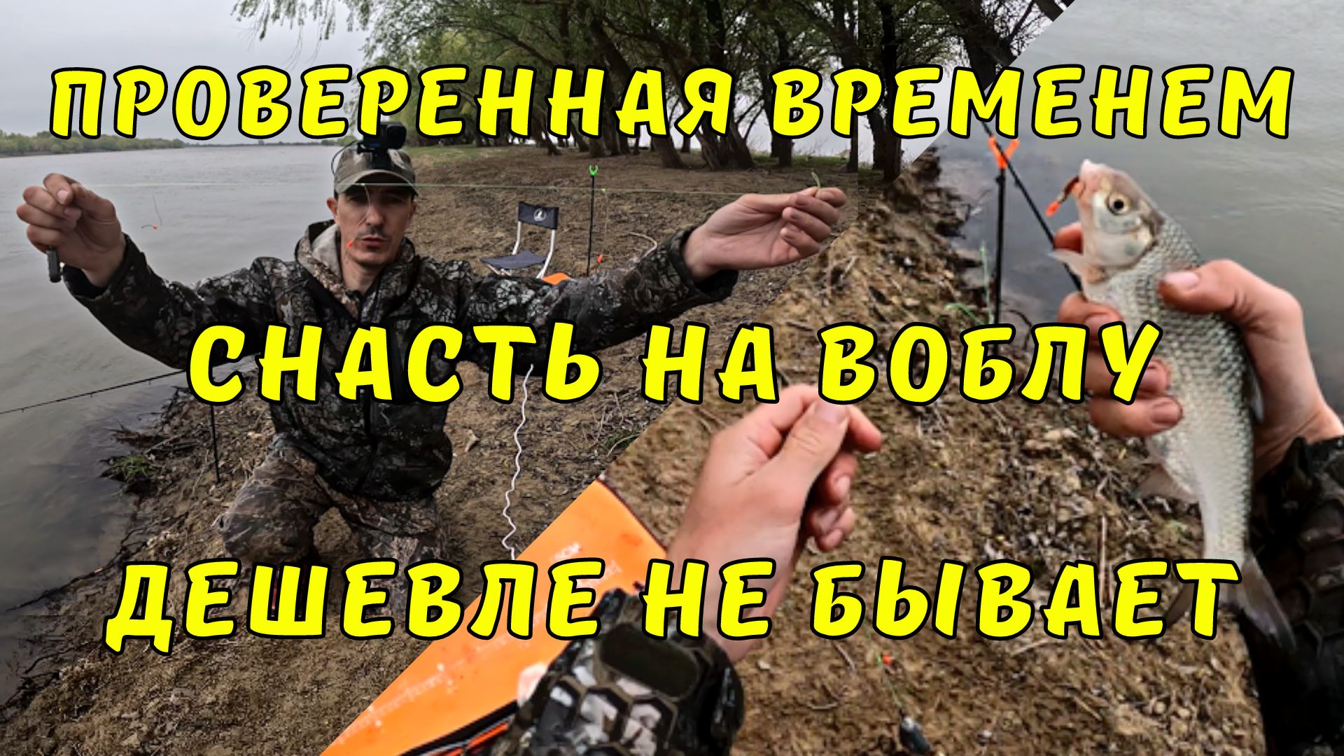 Снасть на воблу. Своими руками. Дешевле не бывает.