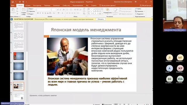 Менеджмент 09.11.2023 2055   Завьялова О. В.