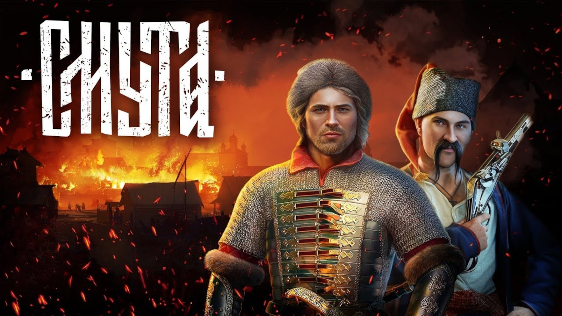 Смута производительность игры