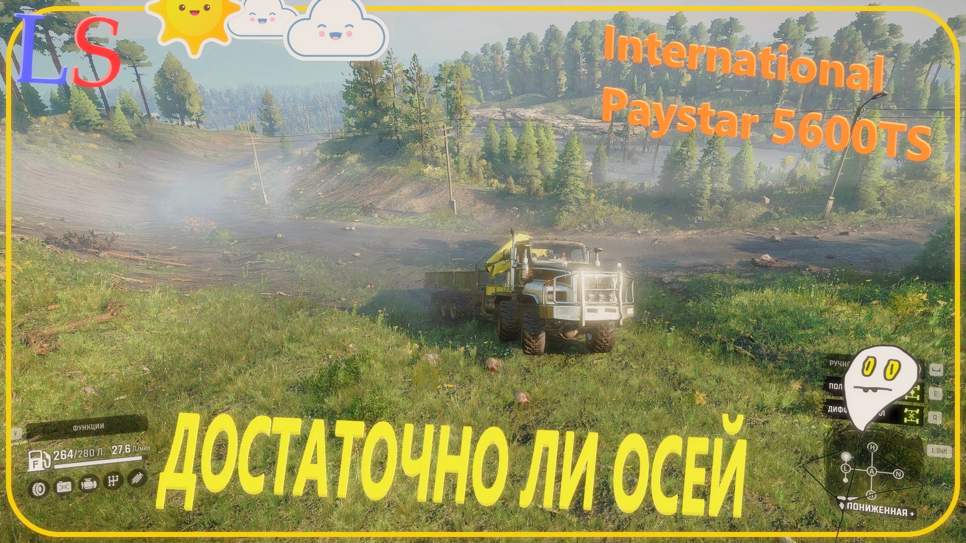 LS International Paystar 5600TS "ОН ТАКОЙ ОДИН" SnowRunner Обзор машины