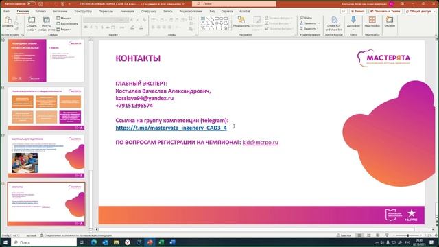 Знакомство с компетенцией