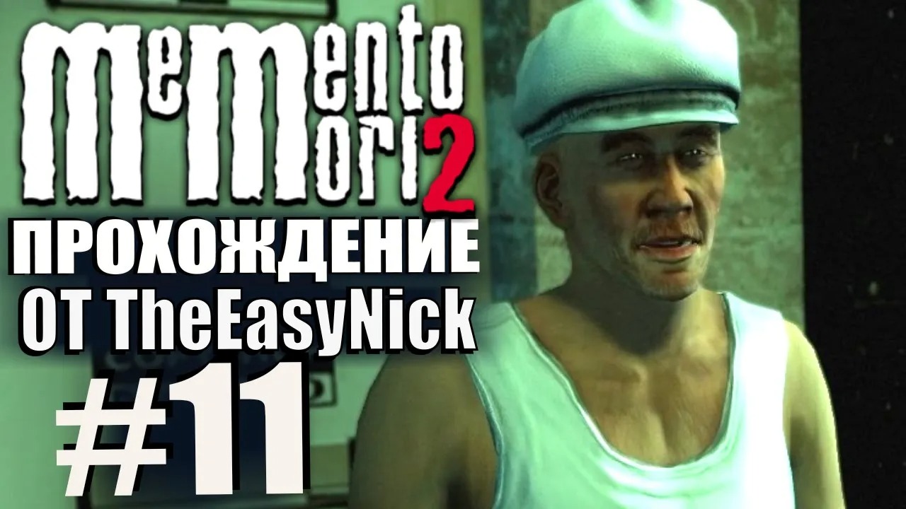 Memento Mori 2. Прохождение. #11. Перестрелка в Чайнатауне.