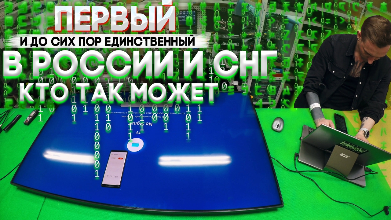 Разблокировка Smart TV Samsung Smart Hub без вскрытия | Смена региона телевизоров и проекторов