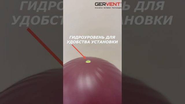 Комплект естественной вентиляции Gervent