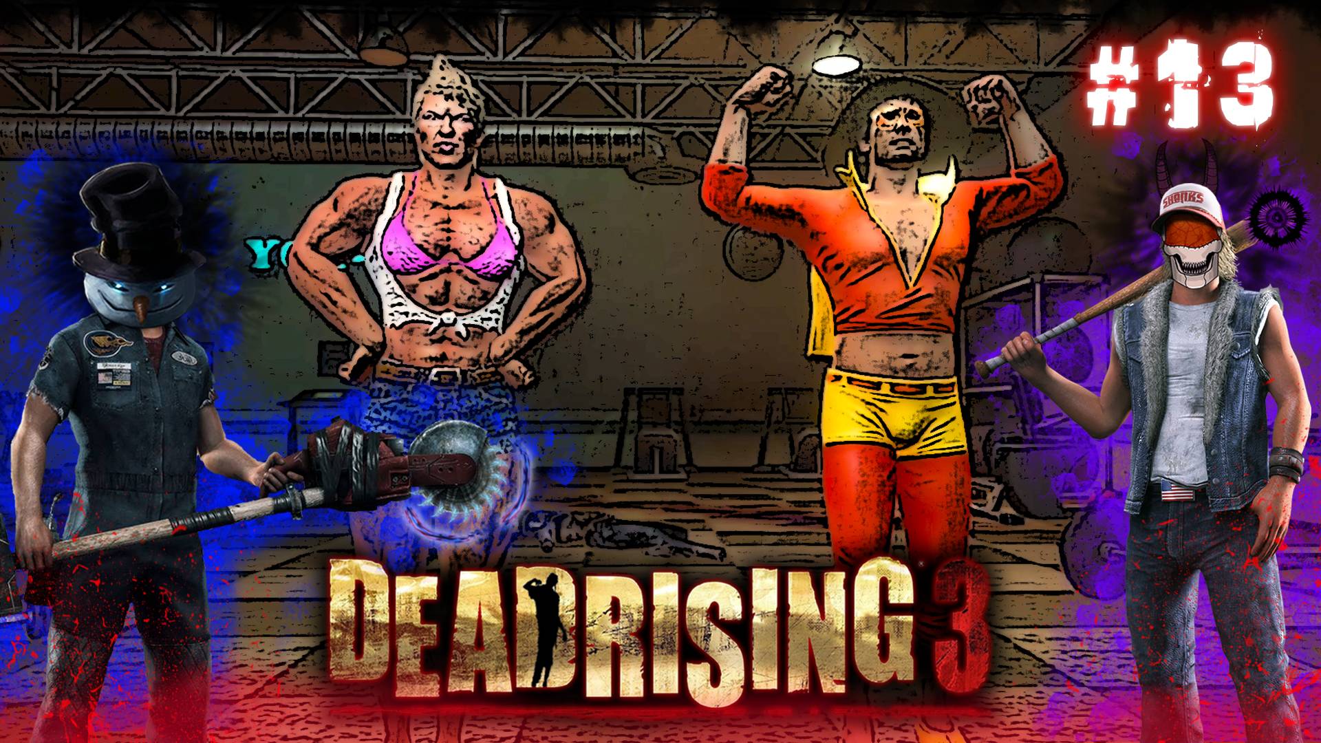 Гигачады / Dead Rising 3 / #13 / +18
