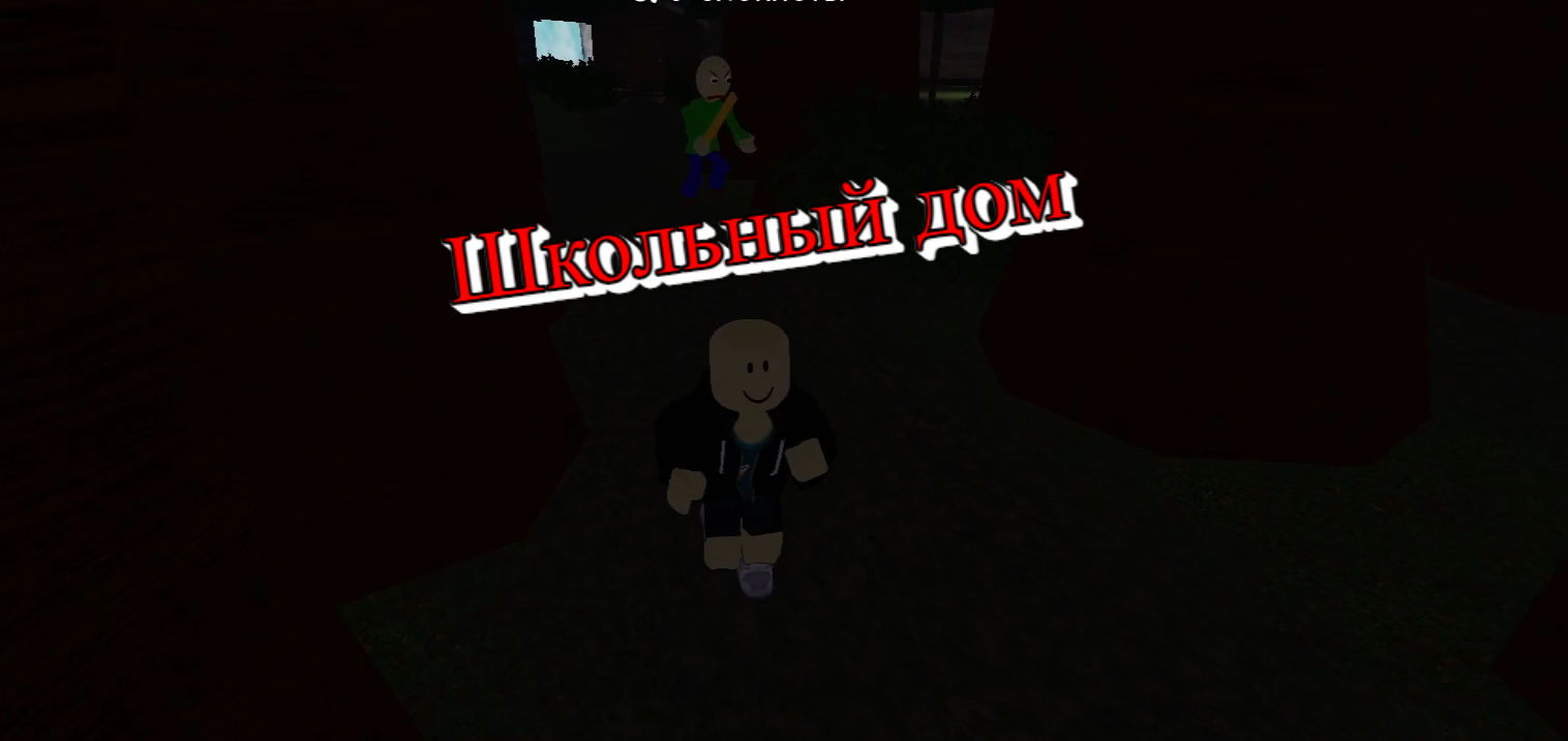 Школьный дом 🏫 The Schoolhouse 🏫 в Роблокс