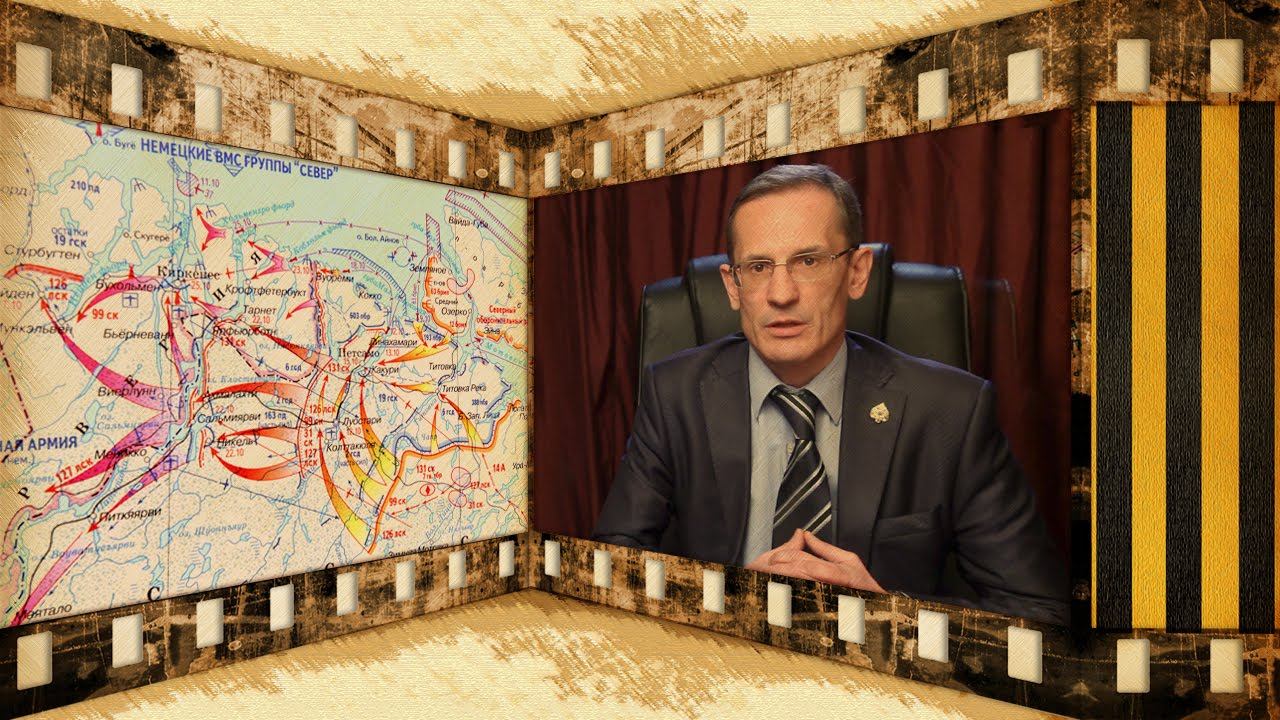 Петсамо-Киркенесская наступательная операция. 7-29 октября 1944 года