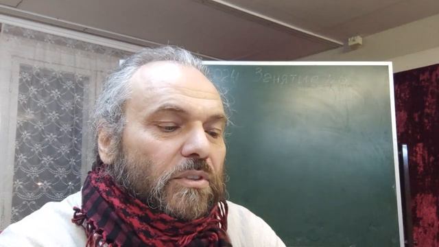 Академия для мирян.Практика духовной жизни. Урок 4. 11.1.24.