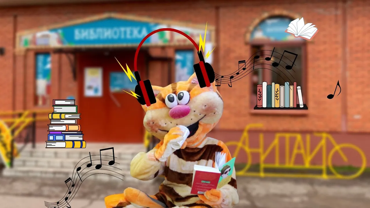 Библиотека 21 века