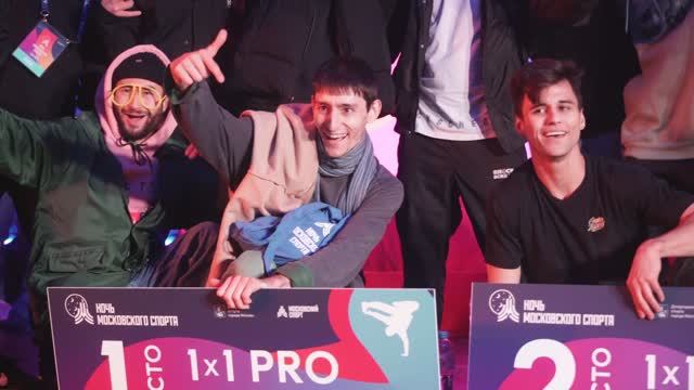 Городской праздник «Ночь Московского спорта»