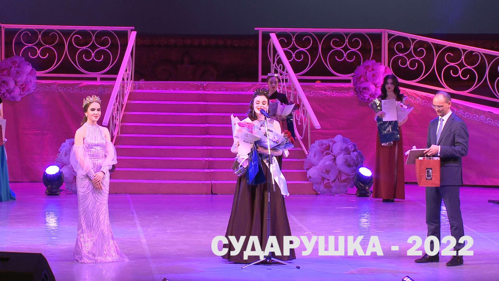 Сударушка - 2022