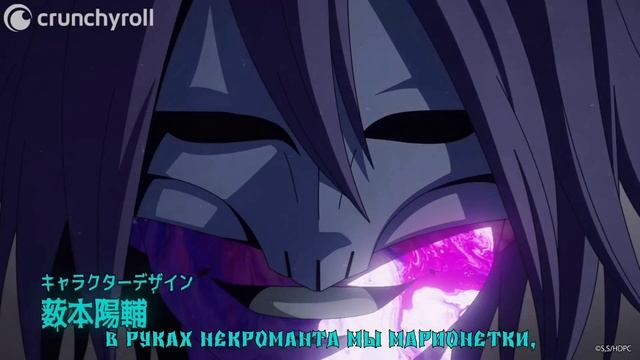 Герой мёртв! опенинг русские субтитры