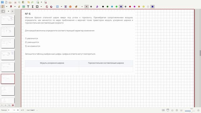 Практика №10. Движение тела, брошенного под углом к горизонту. Разбор задач.