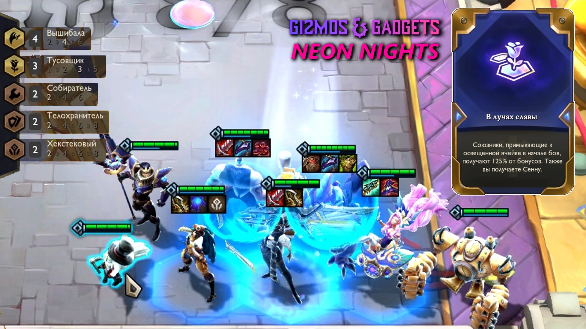 ⭐ 5 Аур Тусовщики ? Teamfight Tactics ? League of Legends | TFT ? сет 6.5 Mr Dragon live