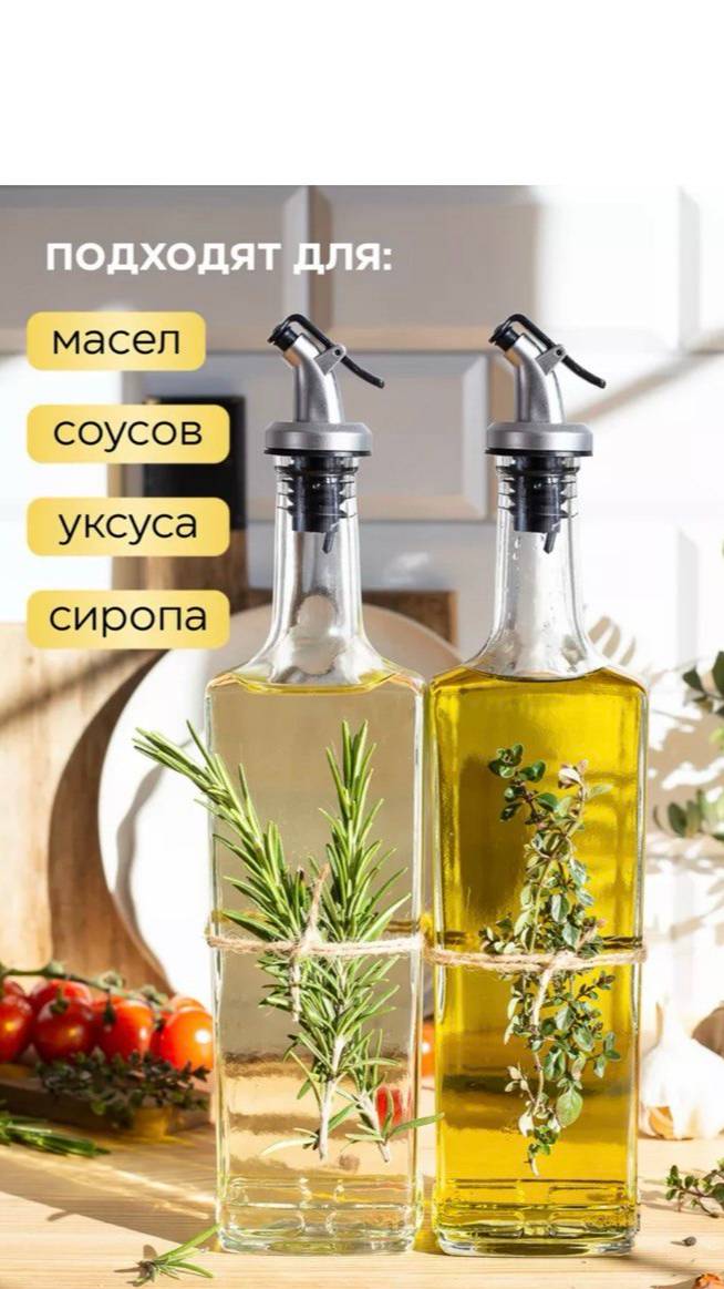 часть 3, распаковка, обзор, Crafy Бутылка для масла, уксуса, соусов, сиропов с дозатором