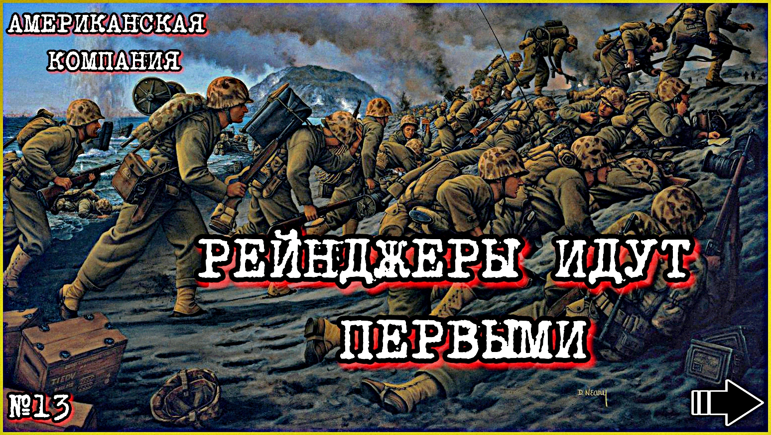 ОЖЕСТОЧЕННЫЙ БОЙ ЗА ВЫСОТУ 400 | CЛОЖНОСТЬ РЯДОВОЙ | ПРОХОЖДЕНИЕ CALL OF DUTY 2 | ЧАСТЬ №13