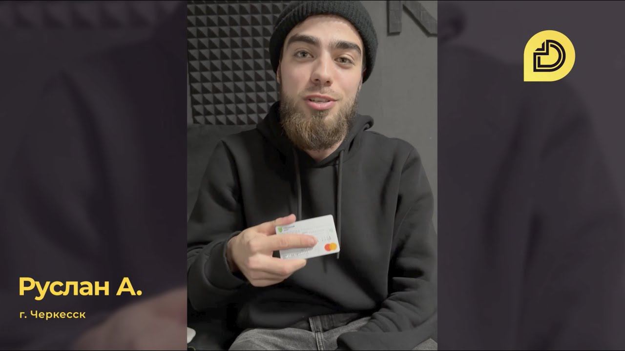 Отзыв о компании ДЕЛОМАКС от Руслана А. из г. Черкесск