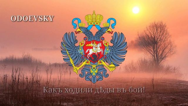 2.Царская.Russian Imperial March - «Преображенский Марш-Preobrazhensky March».