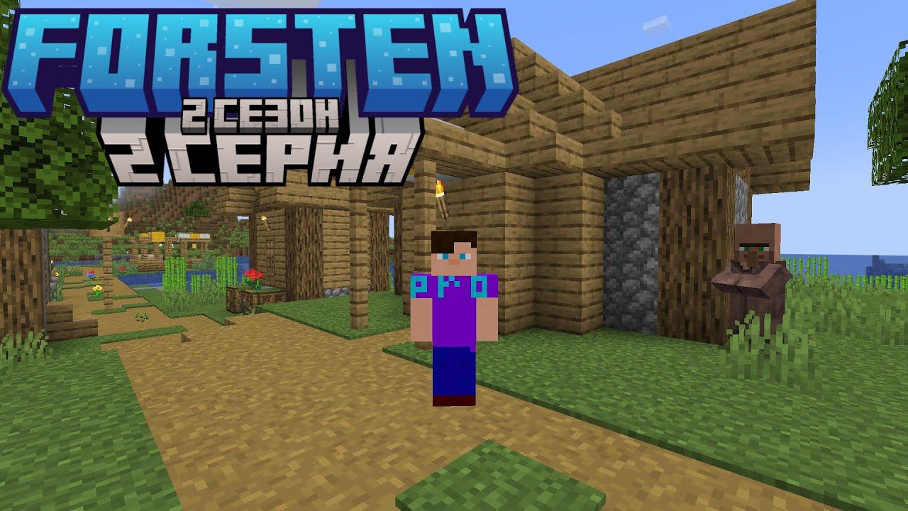 Всё заново? Что пошло не так? | Forsten 2 сезон №2