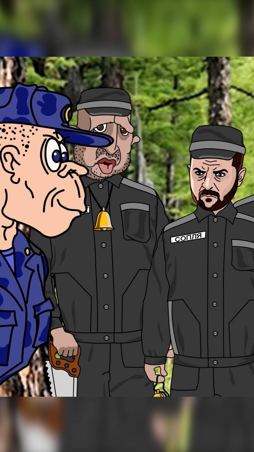 Инструктаж на лесоповале
#мультики #анекдоты #юмор #зеленский #порошенко #турчинов