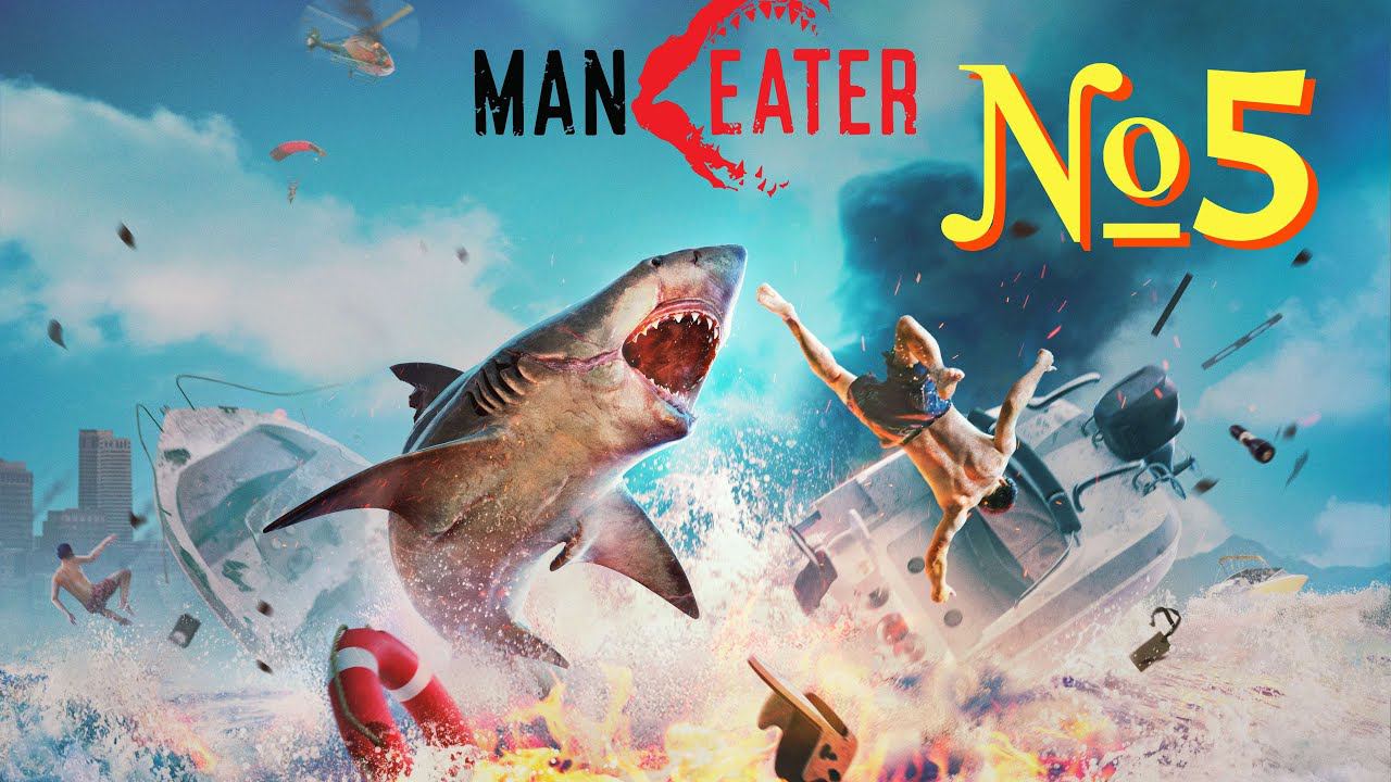 Maneater. №5 ▶ Повзрослел.