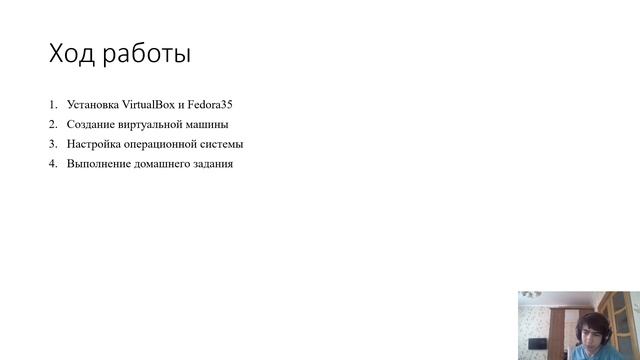 lab01 Защита презентации.mp4