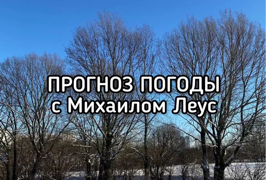 О погоде на первую трудовую неделю года или встречаем ныряющие циклоны