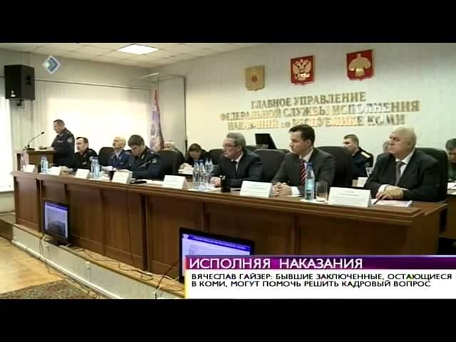 Исполняя наказания 14 января 2014