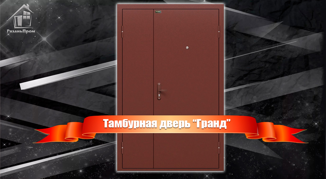 Тамбурная дверь "Дуо Гранд" - видеообзор, отзывы