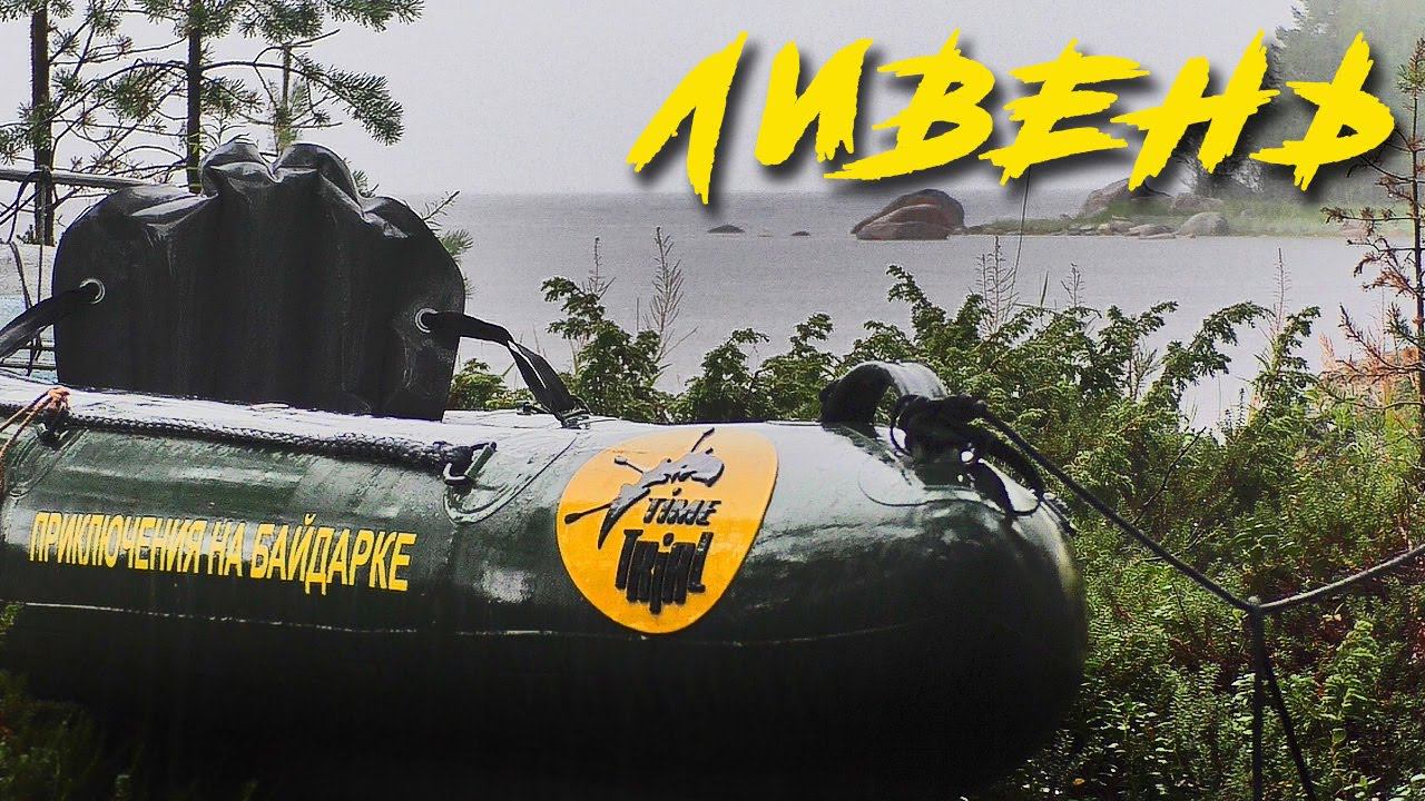 #26 Гроза и ливень перед штормом | Про первый карельский поход | Канда - Кукса 2020