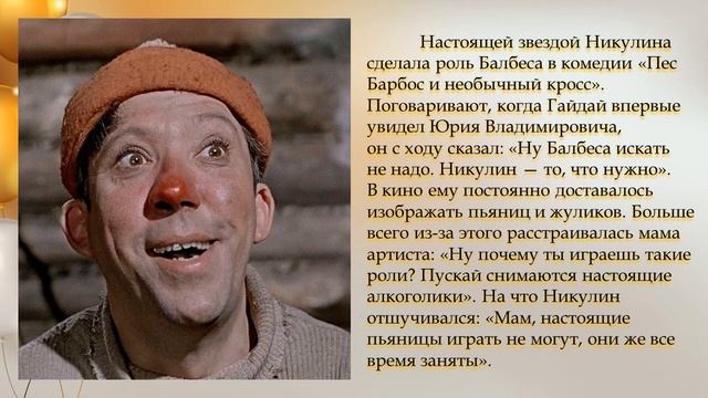 Любимый клоун на манеже