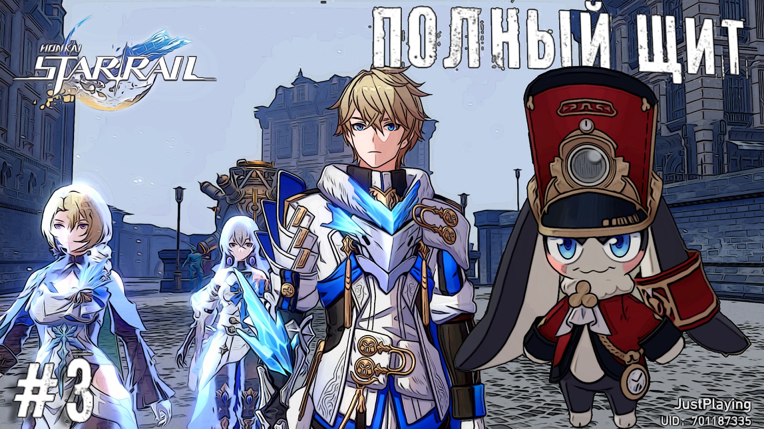 Отряд - Гепард   Honkai Star Rail прохождение стрим #3